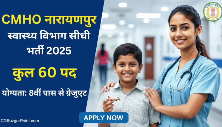 CMHO Narayanpur Recruitment 2025: Apply for 60 CHO, Staff Nurse ...